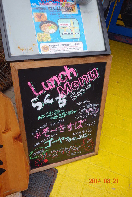 メニュー写真 : 海と空 でいごの花食堂 円町店 - 円町/沖縄料理 | 食べログ