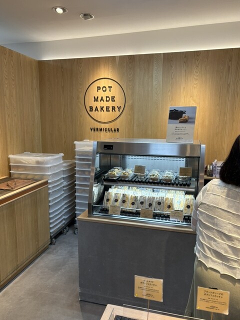 【閉店】VERMICULAR POT MADE BAKERY ジェイアール名古屋タカシマヤ店 （バーミキュラ ポットメイドベーカリー ...