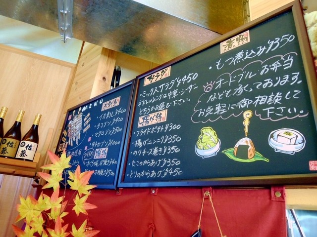 メニュー写真 : 古口商店 - 石橋/居酒屋 | 食べログ