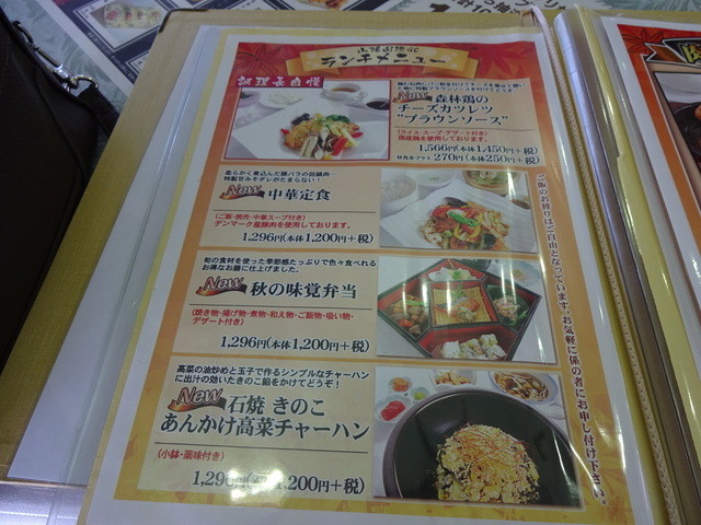 メニュー写真 : 山陽国際ゴルフクラブレストラン - 埴生/レストラン | 食べログ