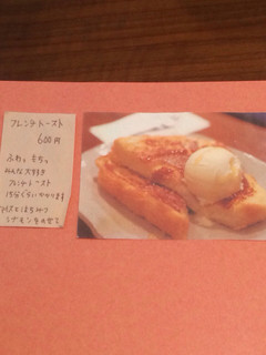 メニュー写真 : おもて珈琲 - 辻堂/喫茶店 [食べログ]