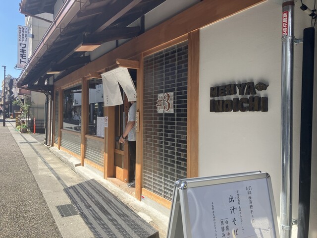 MENYA INOICHI #3 - 宇治（JR）/ラーメン | 食べログ