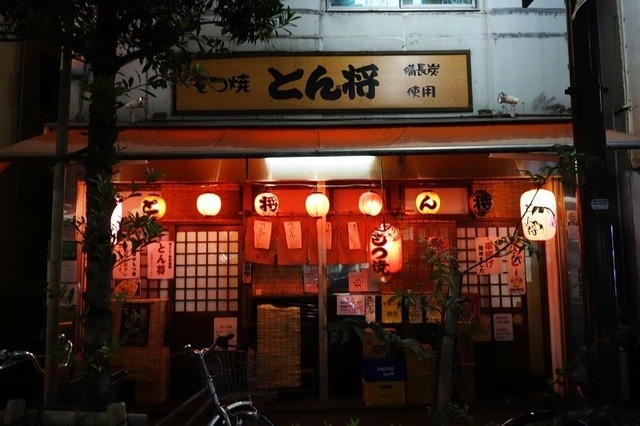 写真 : もつ焼き とん将 - 堀切菖蒲園/もつ焼き [食べログ]