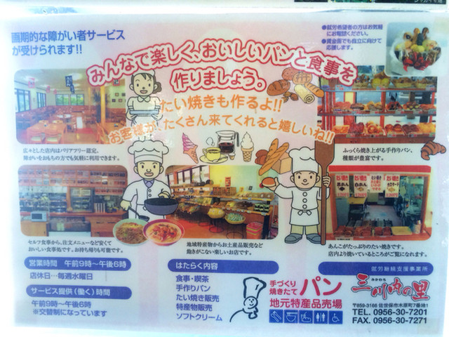 写真 3ページ目 : 三川内の里 - 三河内/ちゃんぽん | 食べログ