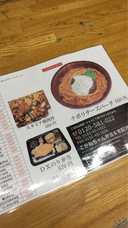 メニュー写真 : こがねちゃん弁当 網走南3条店 - 桂台/弁当 | 食べログ