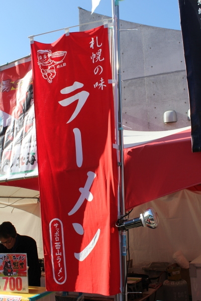 外観写真 : 札幌ラーメン 武蔵 本店 （むさし） - 白石（JR北海道）/ラーメン | 食べログ