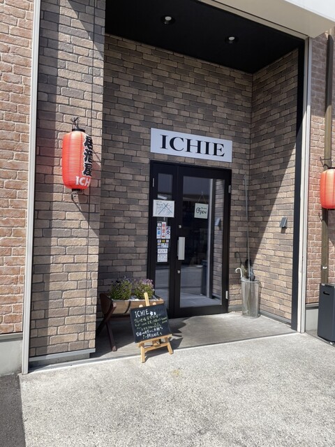 ICHIE - 今治/レストラン | 食べログ