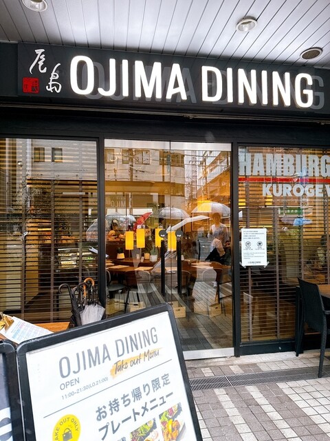 OJIMA DINING （尾島 ダイニング）のご予約 - 桜木町/ダイニングバー | 食べログ