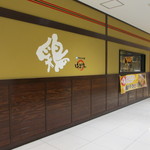 はまけい トツカーナ戸塚店 - 戸塚/焼き鳥 | 食べログ