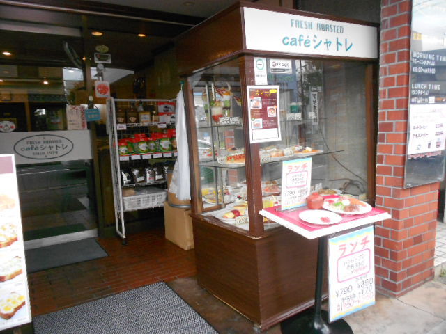 カフェ シャトレ - 北野白梅町/コーヒー専門店 [食べログ]