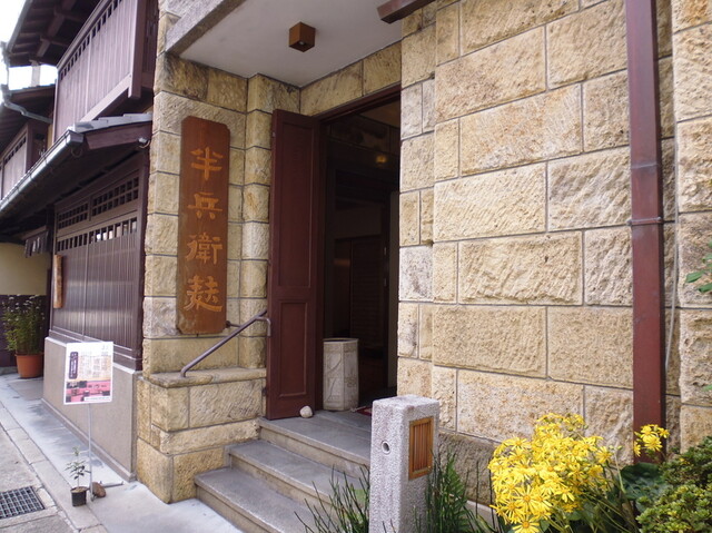 3298Sさんが投稿した茶房「半兵衛」（京都/清水五条）の口コミ詳細 [食べログ]