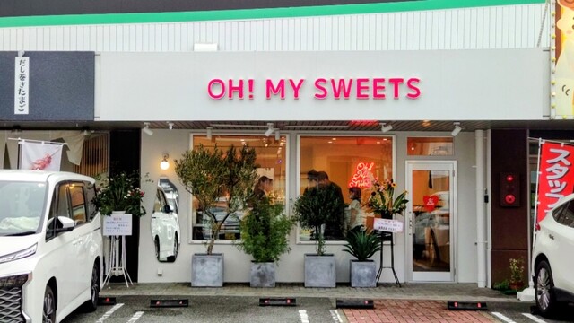 Oh! My Sweets 桑名店 （オーマイスイーツ） - 益生/スイーツ | 食べログ