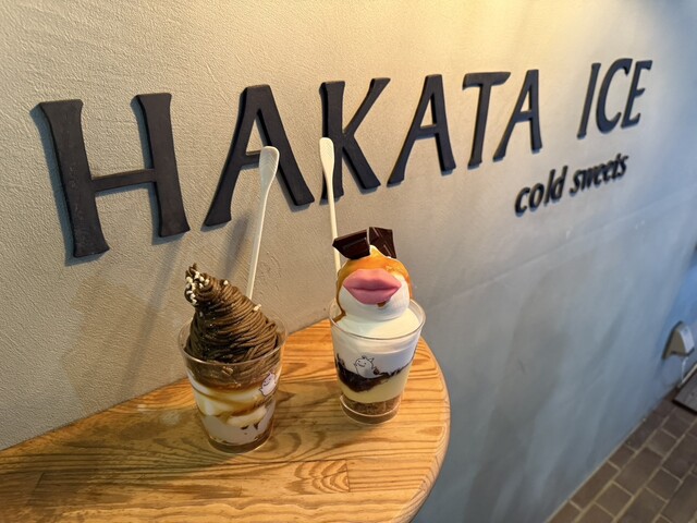 Hakata Ice （はかたあいす） - 博多/ソフトクリーム | 食べログ