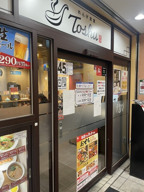 『炒飯が旨い！ちょい飲みも楽しみ！』by みつ7777 : れんげ食堂 Toshu 妙典店 （トウシュウ） - 妙典/中華料理 [食べログ]