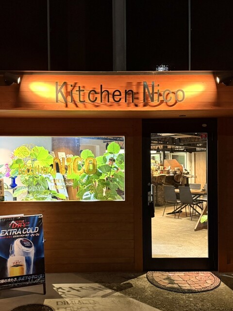 Kitchen Nico （キッチンニコ）のご予約 - 新清水/ダイニングバー | 食べログ