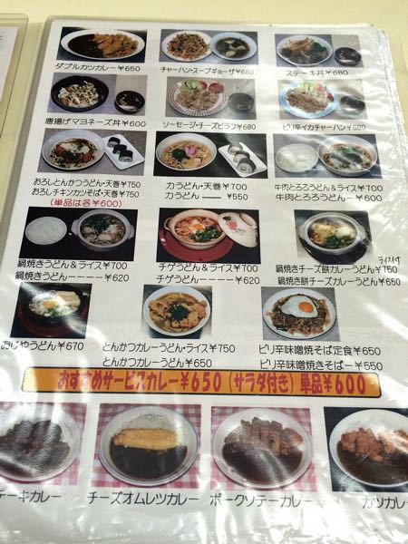 メニュー写真 : ぺぱあらんどトマト - 東一身田/喫茶店 | 食べログ