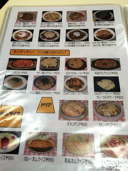 メニュー写真 : ぺぱあらんどトマト - 東一身田/喫茶店 | 食べログ