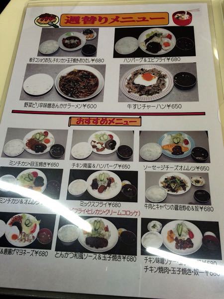 メニュー写真 : ぺぱあらんどトマト - 東一身田/喫茶店 | 食べログ