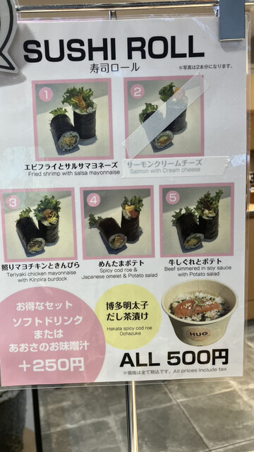 口コミ一覧 : Sushi Roll HUG （スシ ロール ハグ） - 福岡空港/寿司 [食べログ]