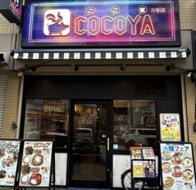COCOYA 2号店 （ここ家）のご予約 - 要町/韓国料理 | 食べログ