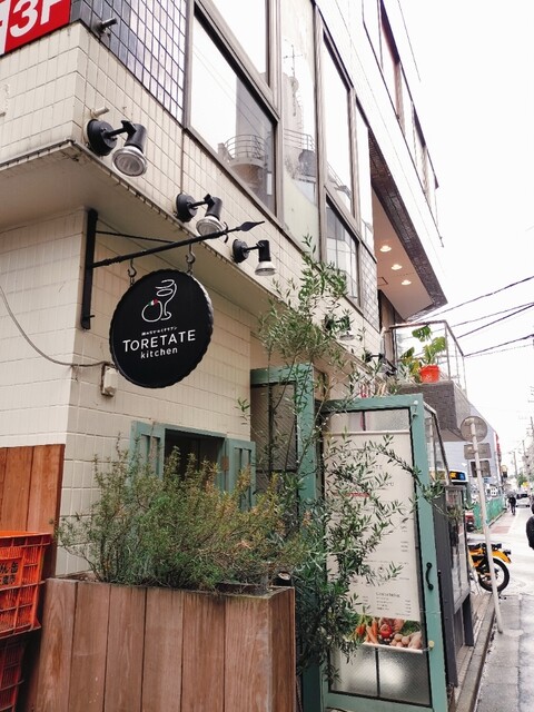 トレタテキッチン とれたて食堂3号店 （TORETATE kitchen）のご予約 - 三鷹/イタリアン | 食べログ