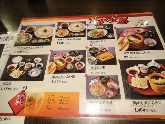 博多駅でランチ・・・プチ九州旅行ー1』by アワッコ : 石蔵 デイトス店 （いしくら） - 博多/魚介料理・海鮮料理 [食べログ]