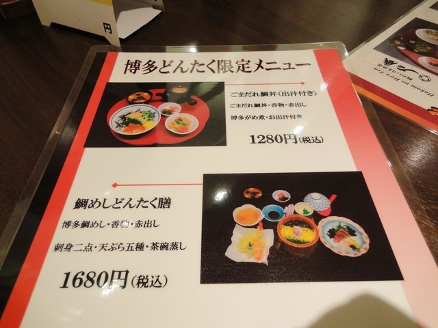 博多駅でランチ・・・プチ九州旅行ー1』by アワッコ : 石蔵 デイトス店 （いしくら） - 博多/魚介料理・海鮮料理 [食べログ]