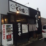 口コミ一覧 : くり坊 - 新高岡/ラーメン [食べログ]