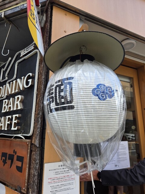 Menya Inoichi Hanare - Shijo/Ramen | Tabelog