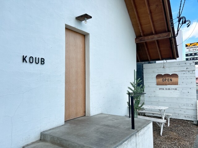 KOUB （コウブ） - 蔵王/パン | 食べログ