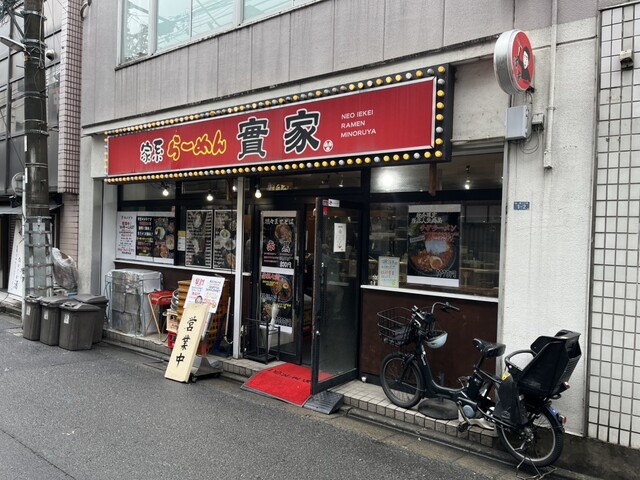 by TANSTAAFL : 家系 らーめん 實家 本厚木店 （ミノルヤ） - 本厚木/ラーメン [食べログ]