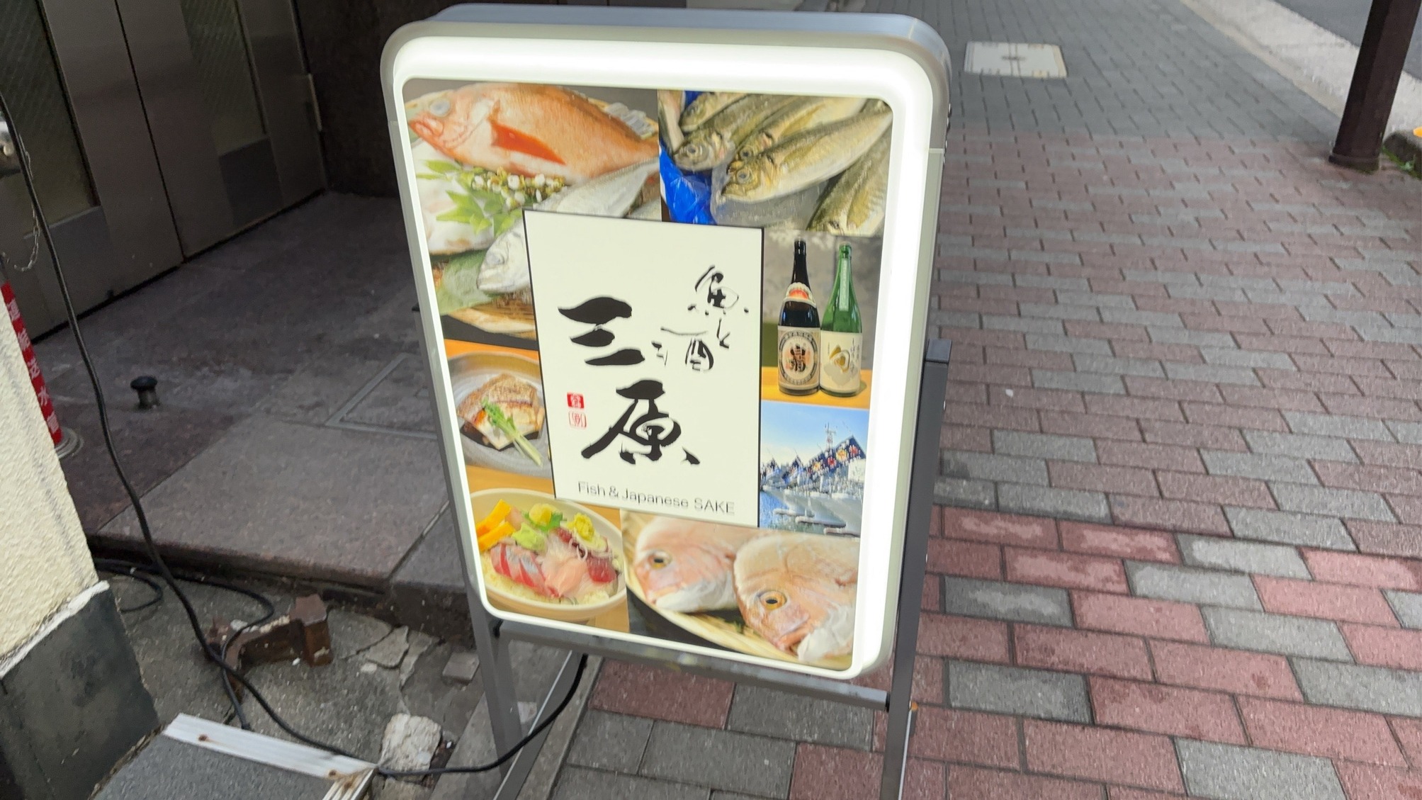 魚と酒 三原 - Seafood. in Nihonbashi, Kyobashi Ginza Tokyo/Kanto | OpenRice ...