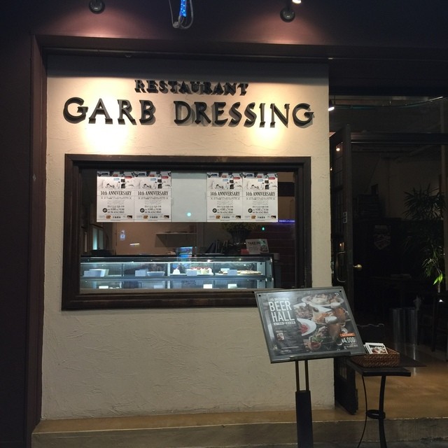 外観写真 : ガーブ ドレッシング 京橋 （GARB DRESSING） - 大阪城北詰/イタリアン | 食べログ