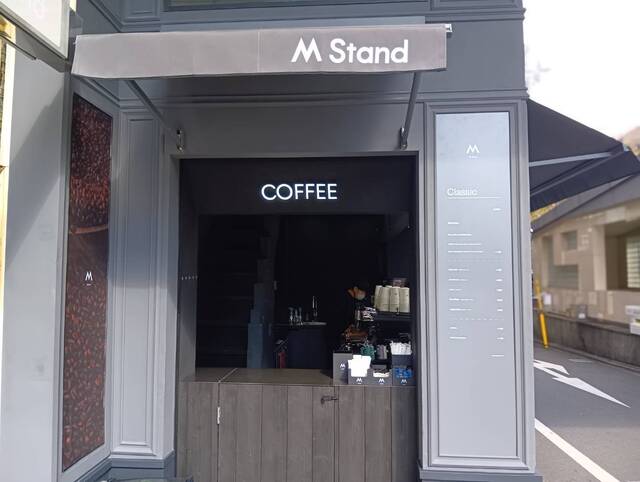 M Stand Coffee 京都四条河原町店 - 祇園四条/カフェ | 食べログ