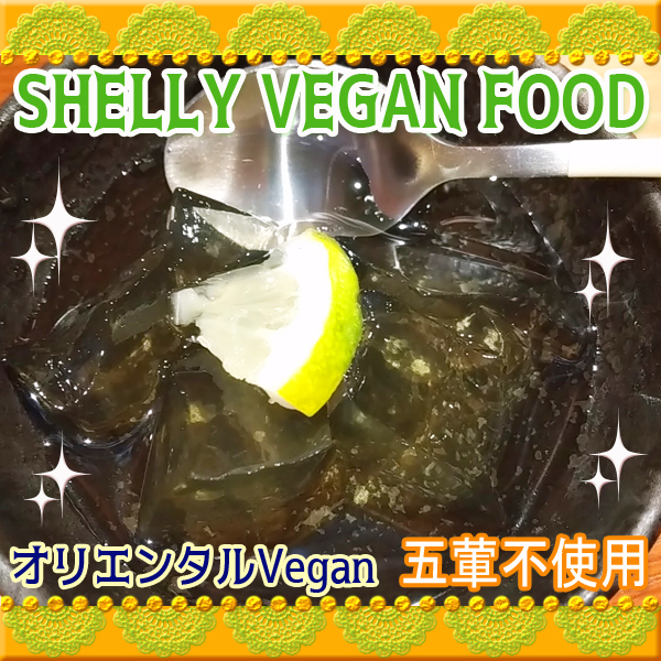 SHELLY VEGAN FOOD （シェリービーガンフード） - 祐天寺/惣菜・デリ | 食べログ