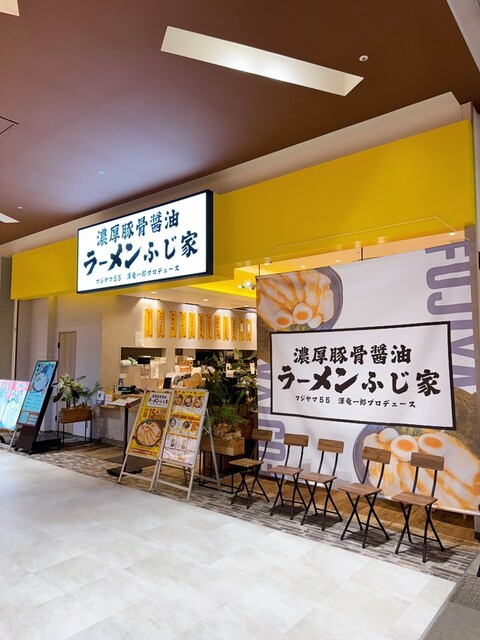 濃厚豚骨醤油ラーメン ふじ家 - 新瑞橋/ラーメン | 食べログ