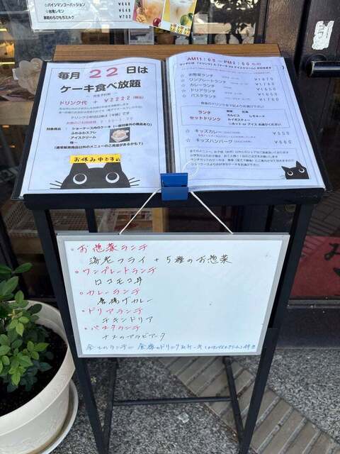 メニュー写真 : cake cafe monami （ケーキカフェもなみ） - 春日川/ケーキ | 食べログ