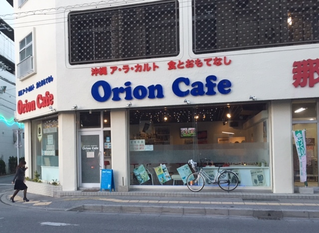 オリオン カフェ （orion cafe） - 美栄橋/カフェ | 食べログ