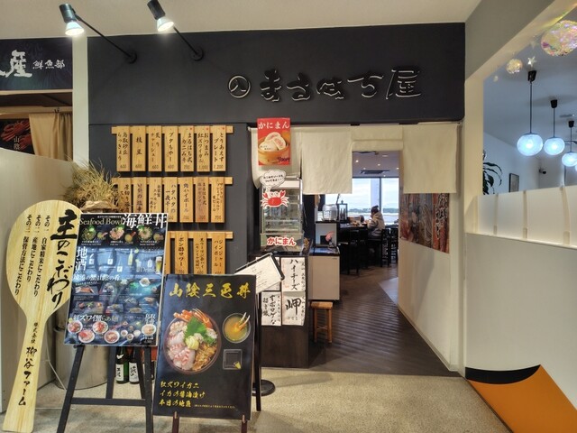 その他写真 : 紅ズワイガニらぁ麺 まるはち屋 - 米子空港（JR）/ラーメン | 食べログ