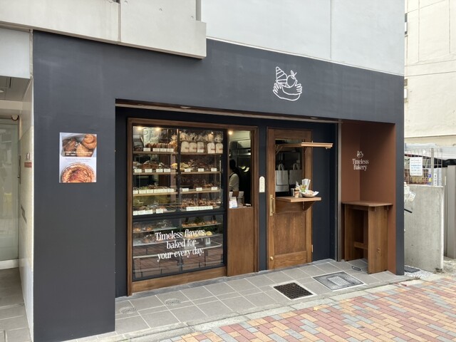 Timeless Bakery 三田 - 田町/パン | 食べログ
