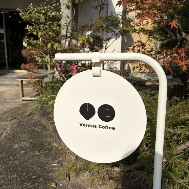 『お寺の隣に佇む新スタイルカフェ！』by Portafortuna2461 : Veritas coffee - 日進/カフェ [食べログ]