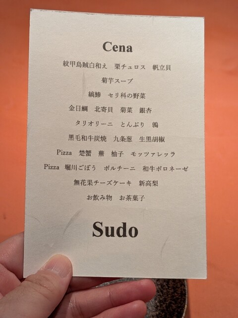 メニュー写真 : Sudo - 京都市役所前/ピザ | 食べログ