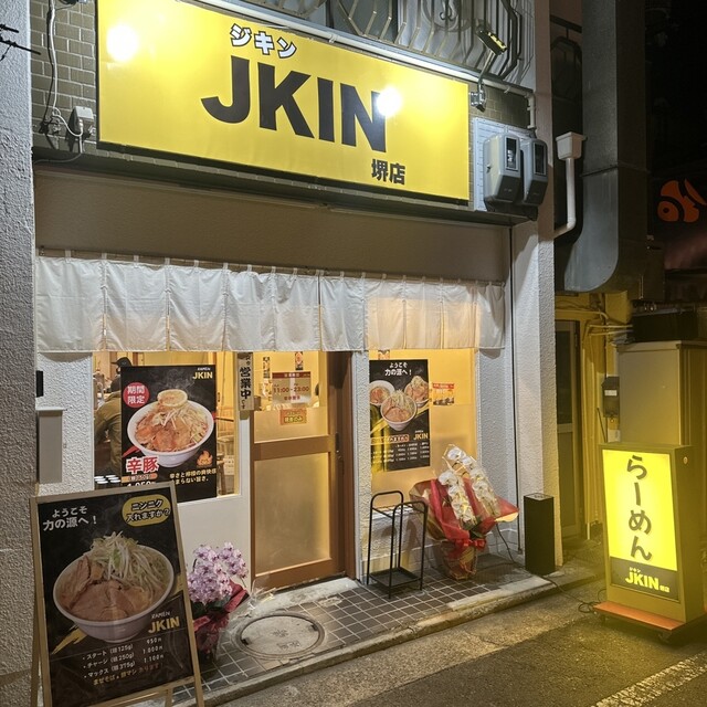 JKIN 堺店 - 大小路/ラーメン | 食べログ