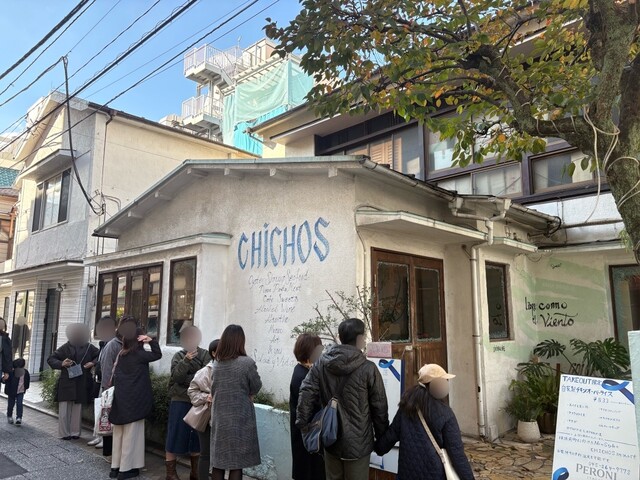 『元町の人気店。とても感じがよいランチです。』by シォンイ : チーチョス （CHICHOS） - 石川町/ダイニングバー [食べログ]