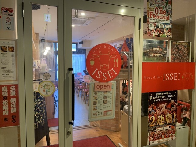 Meat & Bar ISSEI （ミート & バー イッセイ）のご予約 - 府中/洋食 | 食べログ