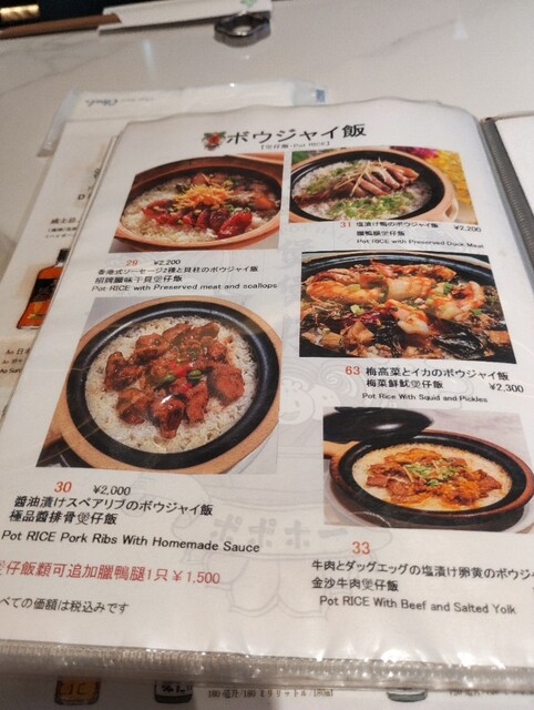 口コミ一覧 : POT POT HALL （ポポホー） - 内幸町/中華料理 [食べログ]