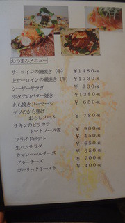 メニュー写真 : ブロッサム - 和倉温泉/洋食 | 食べログ