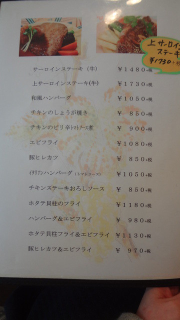 メニュー写真 : ブロッサム - 和倉温泉/洋食 | 食べログ