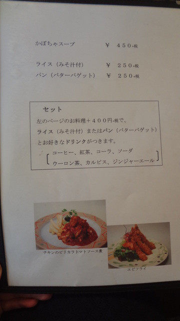 メニュー写真 : ブロッサム - 和倉温泉/洋食 | 食べログ