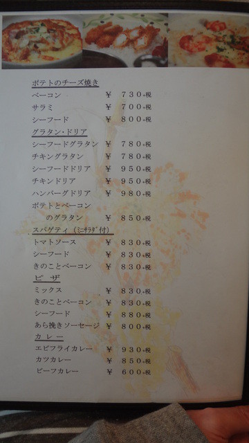 メニュー写真 2ページ目 : ブロッサム - 和倉温泉/洋食 | 食べログ